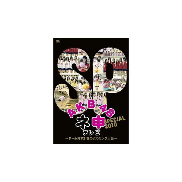 5000円以上送料無料の対象商品です。  爆買【バーゲン】 (出演) ＡＫＢ４８ (ジャンル) その他、ドキュメンタリー アイドル (入荷日) 2025-07-15