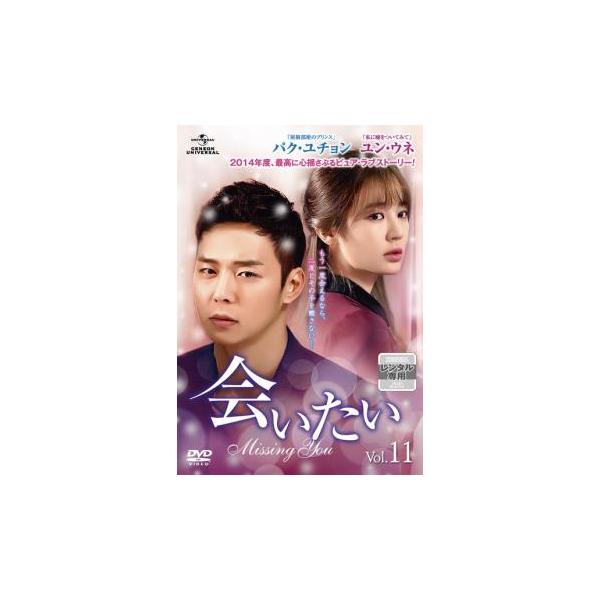 5000円以上送料無料の対象商品です。  爆買【タイムセール】(監督) イ・ジェドン (出演) パク・ユチョン、ユン・ウネ、ユ・スンホ、チャン・ミイネ (ジャンル) 洋画 韓国ドラマ ラブストーリ (入荷日) 2023-09-22