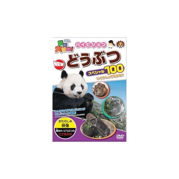 5000円以上送料無料の対象商品です。  爆買【バーゲン】 (ジャンル) 趣味、実用 子供向け、教育 動物 (入荷日) 2026-04-20