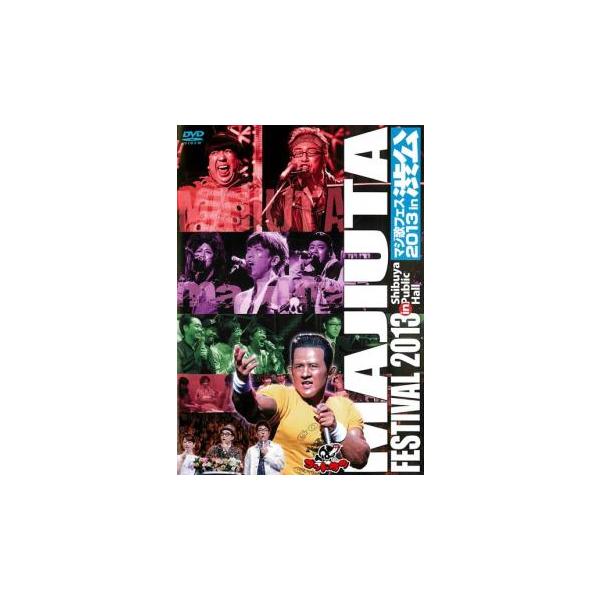 5000円以上送料無料の対象商品です。  爆買【バーゲン】 (出演) 日村勇紀（バナナマン）、大地洋輔（ダイノジ）、角田晃広（東京０３）、後藤輝基（フットボールアワー）、劇団ひとり (ジャンル) お笑い コント その他 (入荷日) 2025...