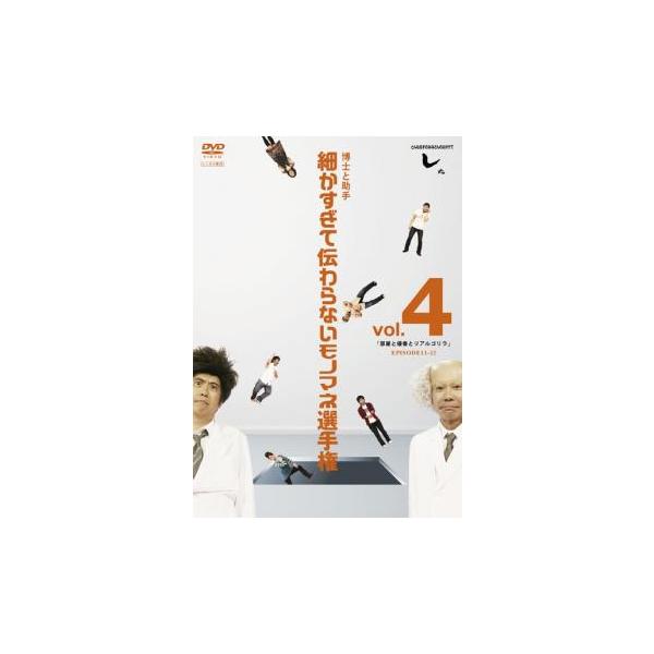 5000円以上送料無料の対象商品です。  爆買 (出演) とんねるず (ジャンル) お笑い コント 漫才 (入荷日) 2024-06-19