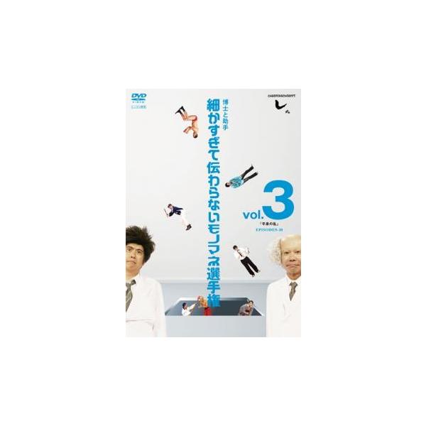 5000円以上送料無料の対象商品です。  爆買 (出演) とんねるず (ジャンル) お笑い コント 漫才 (入荷日) 2024-07-31