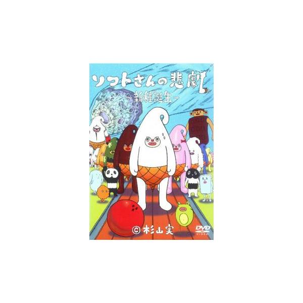 5000円以上送料無料の対象商品です。  爆買【バーゲン】(監督) 杉山実 (ジャンル) アニメ ファンタジー キッズ (入荷日) 2026-06-26