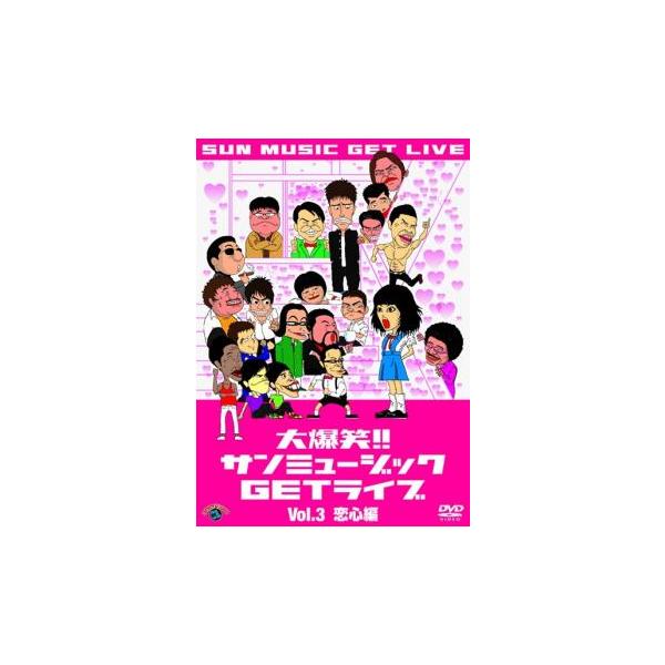 5000円以上送料無料の対象商品です。  爆買【バーゲン】 (出演) ダンディ坂野、カンニング竹山、どーよ、飛石連休、三拍子、さくらんぼブービー、髭男爵、小島よしお、鳥居みゆき (ジャンル) お笑い コント 漫才 (入荷日) 2026-05-07