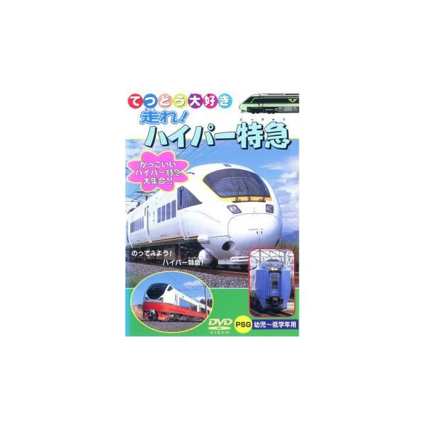 5000円以上送料無料の対象商品です。  爆買【バーゲン】 (ジャンル) 趣味、実用 子供向け、教育 汽車、電車 (入荷日) 2026-04-13