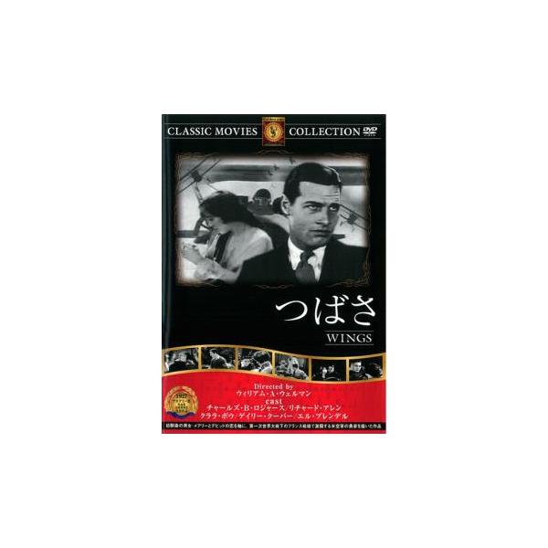 5000円以上送料無料の対象商品です。  爆買【バーゲン】(監督) ウィリアム・Ａ・ウェルマン (出演) クララ・ボウ、チャールズ・バディー・ロジャース、リチャード・アレン、ゲイリー・クーパー (ジャンル) 洋画 ドラマ 戦争 (入荷日) ...