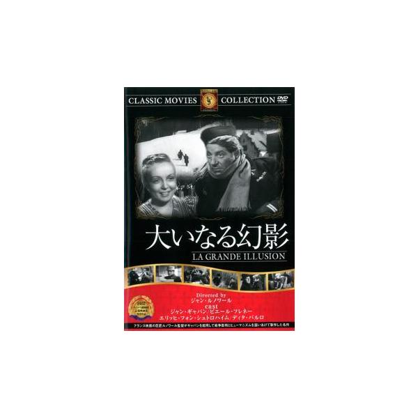 5000円以上送料無料の対象商品です。  爆買【バーゲン】(監督) ジャン・ルノワール (出演) ジャン・ギャバン、ピエール・フレネー、エリッヒ・フォン・シュトロハイム、ディタ・パルロ、ジュリアン・カレット、マルセル・ダリオ、ジャン・ダステ...