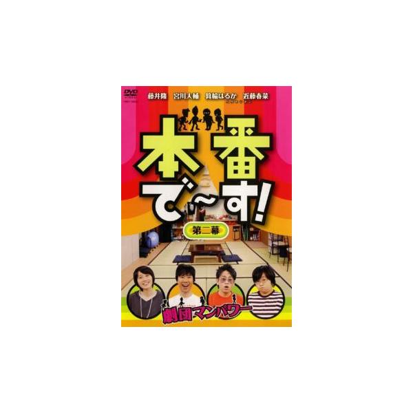 5000円以上送料無料の対象商品です。  爆買【バーゲン】 (出演) 藤井隆、宮川大輔、ハリセンボン (ジャンル) お笑い コント 漫才 その他 (入荷日) 2026-05-19