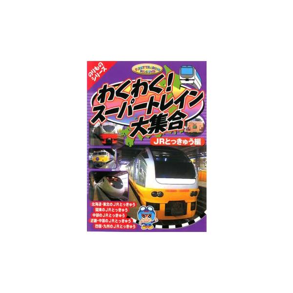 5000円以上送料無料の対象商品です。  爆買【バーゲン】 (ジャンル) 趣味、実用 子供向け、教育 汽車、電車 (入荷日) 2026-04-24