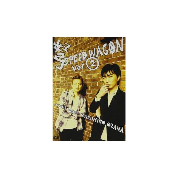 5000円以上送料無料の対象商品です。  爆買【バーゲン】 (出演) スピードワゴン (ジャンル) お笑い コント 漫才 (入荷日) 2024-06-19