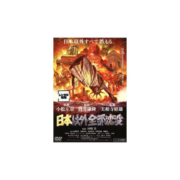 5000円以上送料無料の対象商品です。  爆買(監督) 河崎実 (出演) 小橋賢児(おれ)、柏原収史(古賀)、松尾政寿(後藤)、土肥美緒(明子)、ブレイク・クロフォード、キラ・ライチェブスカヤ、デルチャ・ミハエラ・ガブリエラ、リカヤ・スプナ...