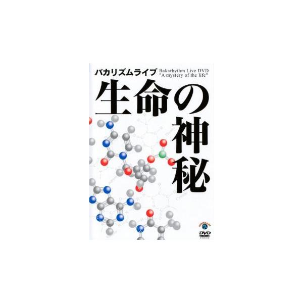 5000円以上送料無料の対象商品です。  爆買【バーゲン】 (出演) バカリズム (ジャンル) お笑い コント (入荷日) 2026-05-12