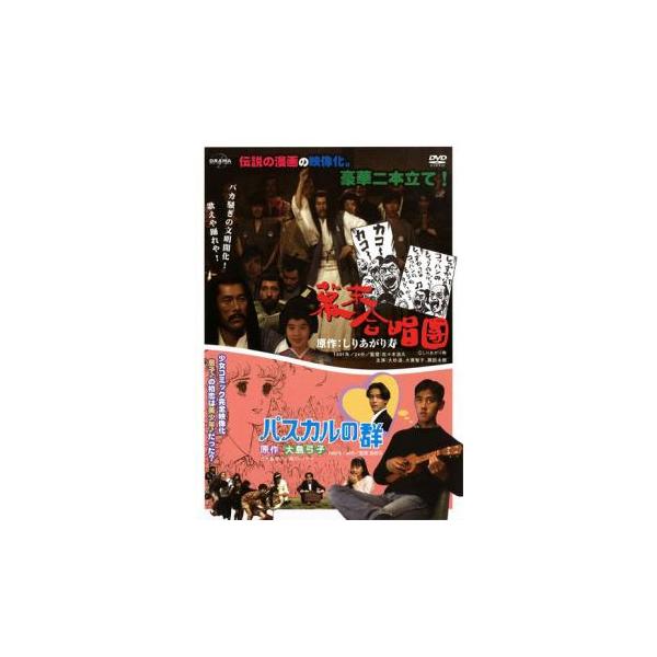 5000円以上送料無料の対象商品です。  爆買(監督) 佐々木浩久 (ジャンル) 邦画 ドラマ 恋愛 青春 コメディ 人情喜劇 (入荷日) 2026-04-30