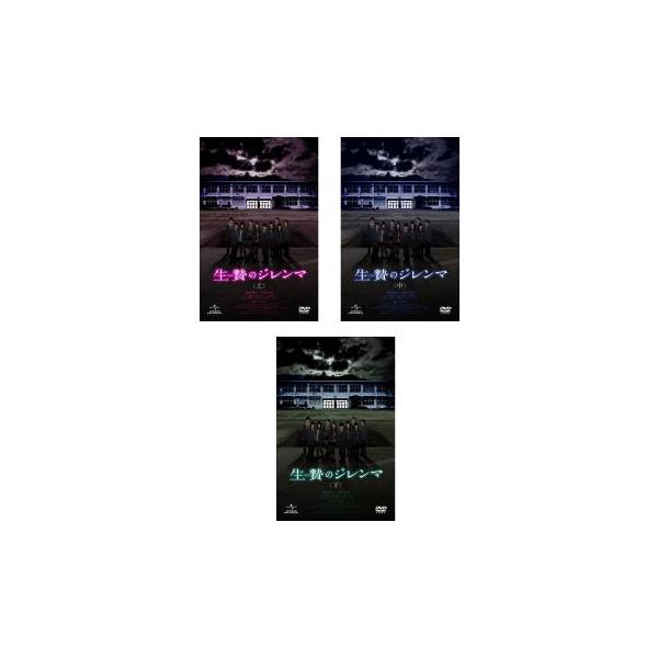 5000円以上送料無料の対象商品です。  爆買 全3巻 (監督) 金子修介 (出演) 須賀健太(篠原純一)、竹富聖花(鈴木理香)、木ノ本嶺浩(氷山浩喜)、山本ひかる(斉藤優実)、菅野莉央(紺野レイ)、柳喬之、清野菜名、竹内寿、小野賢章 (ジ...