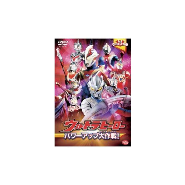 5000円以上送料無料の対象商品です。  爆買【バーゲン】 (ジャンル) 邦画 アクション ヒーロー 怪獣特撮 特撮 (入荷日) 2025-08-01