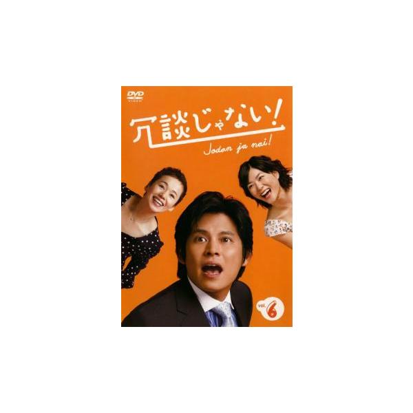 5000円以上送料無料の対象商品です。  爆買【バーゲン】 (出演) 織田裕二(高村圭太)、上野樹里(高村絵恋)、田中圭(友田聡)、仲里依紗(広瀬香恋)、菅野莉央(広瀬世恋)、森迫永依(広瀬未恋)、荒井健太郎(山田朗)、梅沢昌代(大西さん)...