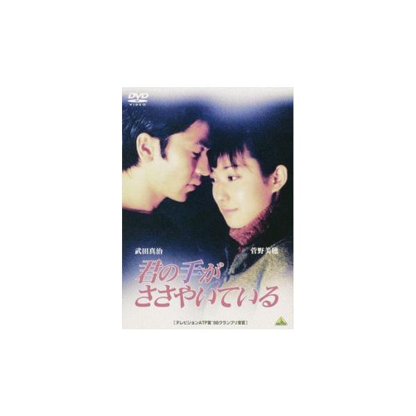 5000円以上送料無料の対象商品です。  爆買 (出演) 武田真治(野辺博文)、菅野美穂(野辺美栄子)、中村麻美(坂井奈保子)、斎藤陽一郎(中田義章)、木内みどり(武田晴子) (ジャンル) 邦画 恋愛 感動 人間ドラマ (入荷日) 2025...