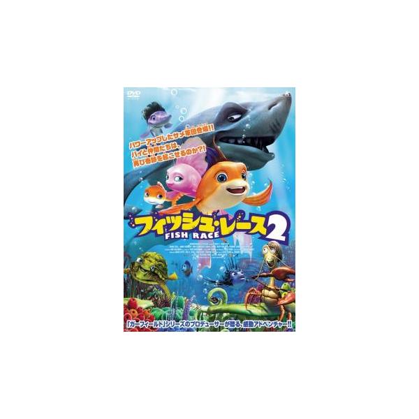 5000円以上送料無料の対象商品です。  爆買【バーゲン】(監督) マーク・Ａ・Ｚ・ディッペ (出演) ドレイク・ベル、ビジー・フィリップス、ドナル・ローグ、ロブ・シュナイダー、フランキー・ジョナス (ジャンル) アニメ アドベンチャー コ...