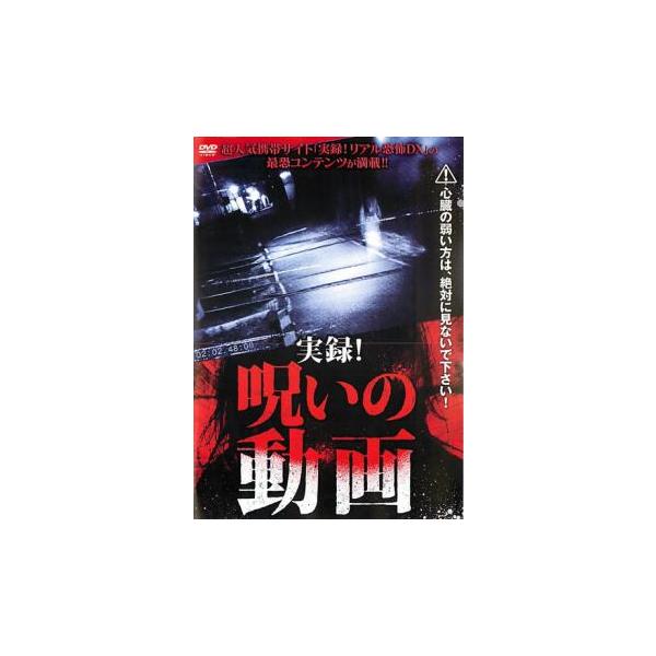 5000円以上送料無料の対象商品です。  爆買【バーゲン】 (ジャンル) 邦画 ホラー オカルト (入荷日) 2024-09-04