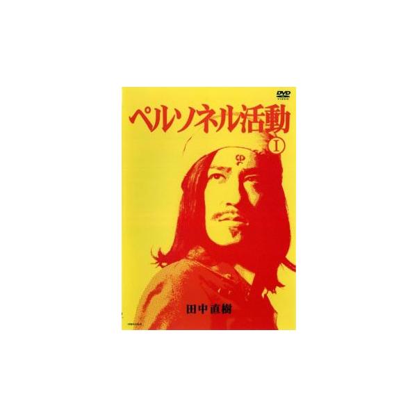 5000円以上送料無料の対象商品です。  爆買【バーゲン】 (出演) 田中直樹（ココリコ） (ジャンル) お笑い コント 漫才 (入荷日) 2026-05-07