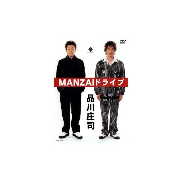 5000円以上送料無料の対象商品です。  爆買【バーゲン】 (出演) 品川庄司 (ジャンル) お笑い コント 漫才 (入荷日) 2026-04-14