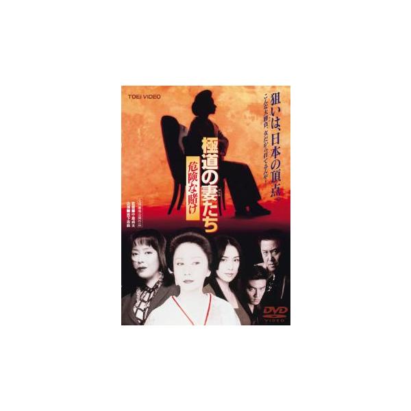 5000円以上送料無料の対象商品です。  爆買(監督) 中島貞夫 (出演) 岩下志麻、かたせ梨乃、工藤静香、原田龍二、及川麻衣、川島なお美、火野正平、原田大二郎、中尾彬 (ジャンル) 邦画 アクション ドラマ 任侠、極道 (入荷日) 202...