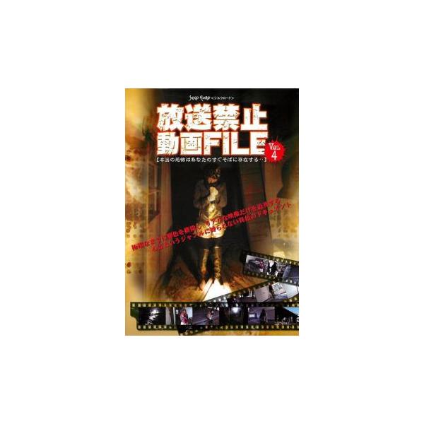 5000円以上送料無料の対象商品です。  爆買【バーゲン】 (ジャンル) 邦画 ホラー ドキュメンタリー オカルト (入荷日) 2024-01-26