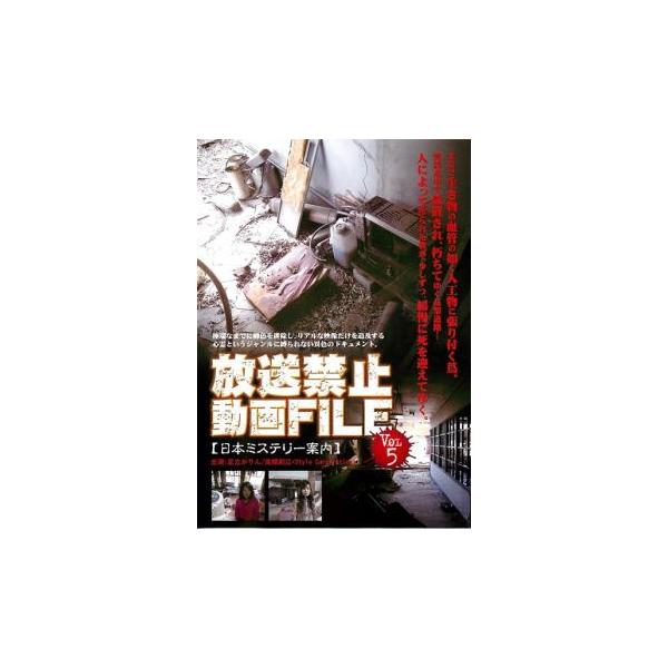 5000円以上送料無料の対象商品です。  爆買【バーゲン】 (ジャンル) 邦画 ホラー ドキュメンタリー オカルト (入荷日) 2026-04-14