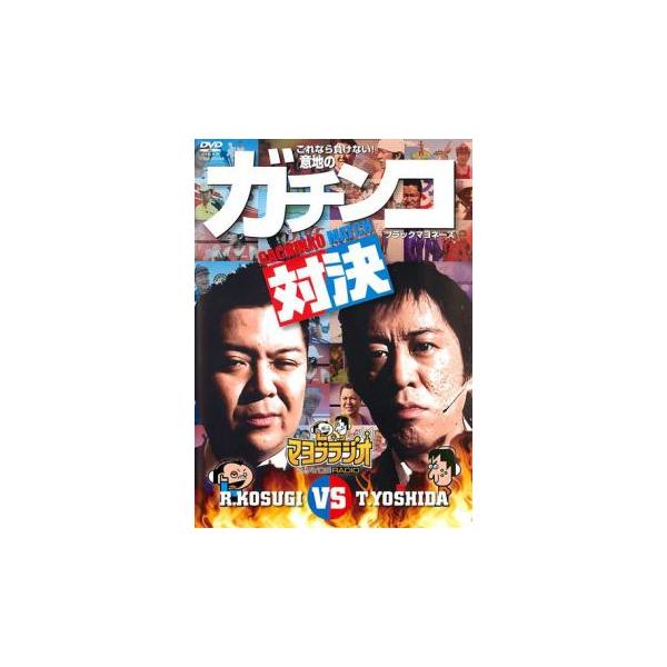 5000円以上送料無料の対象商品です。  爆買【バーゲン】 (出演) ブラックマヨネーズ (ジャンル) お笑い コント 漫才 (入荷日) 2026-05-19
