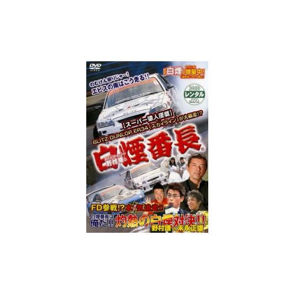 5000円以上送料無料の対象商品です。  爆買【バーゲン】 (出演) 野村謙 (ジャンル) スポーツ モータースポーツ (入荷日) 2026-04-14