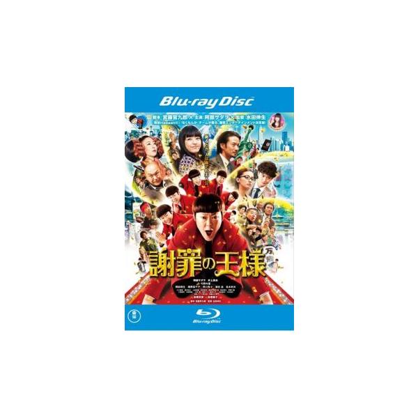 5000円以上送料無料の対象商品です。  爆買【バーゲン】(監督) 水田伸生 (出演) 阿部サダヲ(黒島譲)、井上真央(倉持典子)、竹野内豊(箕輪正臣)、岡田将生(沼田卓也)、尾野真千子(宇部美咲)、荒川良々(和田耕作)、濱田岳(ワクバル)...