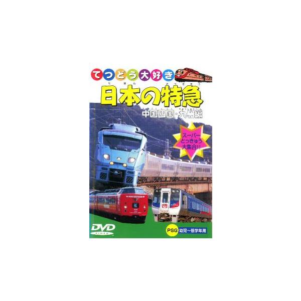 5000円以上送料無料の対象商品です。  爆買【バーゲン】 (ジャンル) 趣味、実用 汽車、電車 (入荷日) 2026-05-18