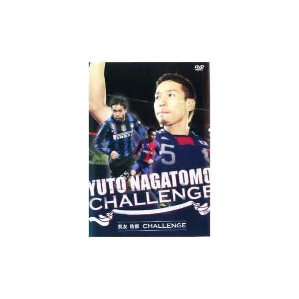 5000円以上送料無料の対象商品です。  爆買 (出演) 長友佑都 (ジャンル) スポーツ サッカー (入荷日) 2026-04-14