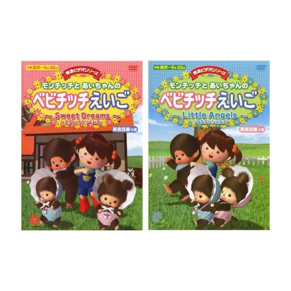 5000円以上送料無料の対象商品です。  爆買 全2巻  (出演) 中山さら、ジャスミン・アレン、ルミコ・バーンズ (ジャンル) 趣味、実用 子供向け、教育 (入荷日) 2026-04-22