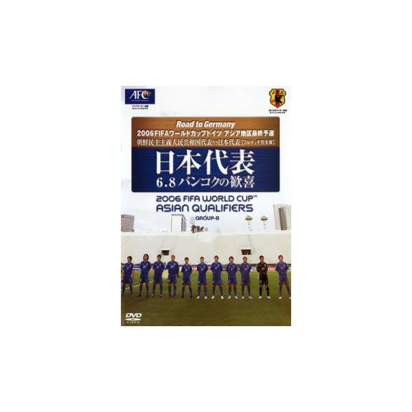 5000円以上送料無料の対象商品です。  爆買【バーゲン】 (ジャンル) スポーツ サッカー (入荷日) 2026-04-03