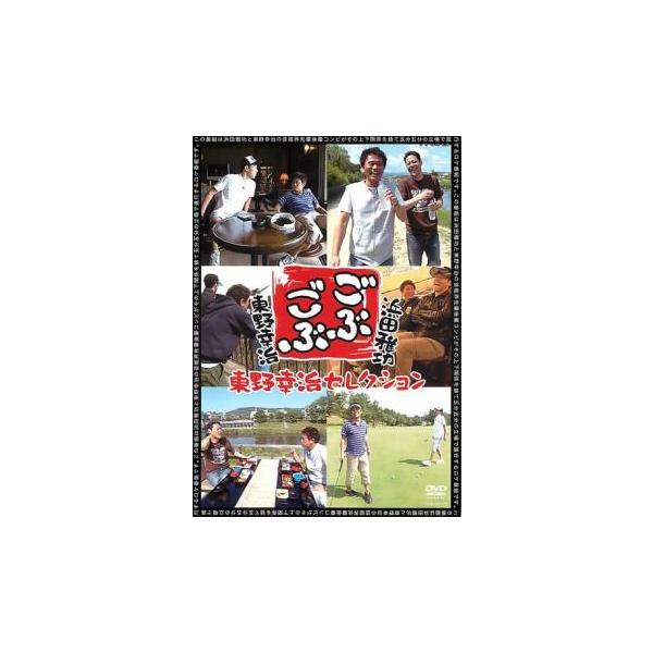 5000円以上送料無料の対象商品です。  爆買 (出演) 東野幸治、浜田雅功 (ジャンル) お笑い コント その他 (入荷日) 2025-07-16