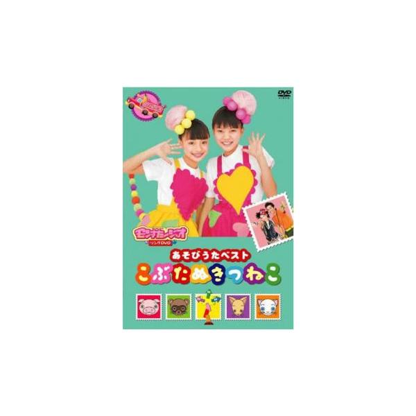 5000円以上送料無料の対象商品です。  爆買【バーゲン】 (出演) 篠原ともえ、田村圭生、大崎望絵、伴美幸 (ジャンル) 趣味、実用 子供向け、教育 (入荷日) 2024-01-17