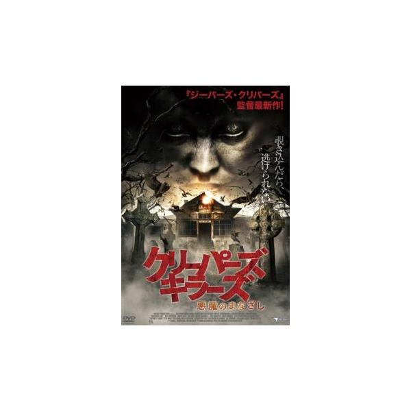 5000円以上送料無料の対象商品です。  爆買(監督) ヴィクター・サルヴァ (出演) ローズ・マッゴーワン、レイ・ワイズ、ダニエル・ロス・オーウェンズ、ソニー・マリネリ、トム・タランティーニ、リン・シェイ、ランス・ハワード、レスリー＝アン...