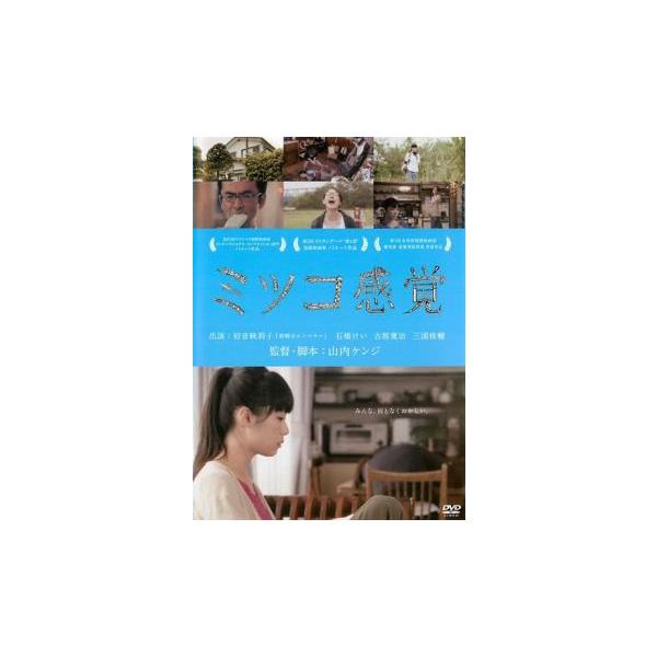 5000円以上送料無料の対象商品です。  爆買(監督) 山内ケンジ (出演) 初音映莉子(ミツコ)、石橋けい(エミ)、古舘寛治(松原)、三浦俊輔(三浦)、山本裕子(三浦の姉)、永井若葉(松原シズエ)、金谷真由美、岡部たかし、金子岳憲 (ジャ...