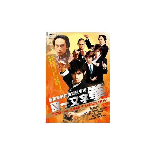 5000円以上送料無料の対象商品です。  爆買【バーゲン】(監督) 増本庄一郎 (出演) 鈴木信二、辻本一樹、栩原楽人、吉田友一、沖原一生、大槻修治、板尾創路 (ジャンル) 邦画 アクション コメディ 人情喜劇 (入荷日) 2026-04-20