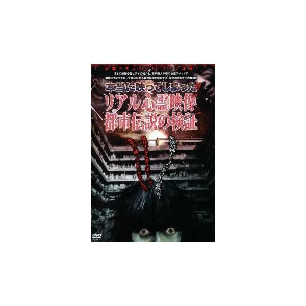 5000円以上送料無料の対象商品です。  爆買【バーゲン】(監督) 河合清 (出演) ブロイラーチキン (ジャンル) 邦画 ホラー ドキュメンタリー オカルト (入荷日) 2025-05-30