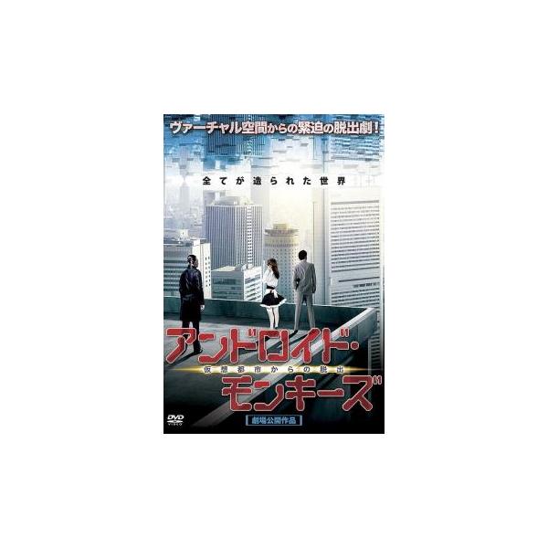 5000円以上送料無料の対象商品です。  爆買【バーゲン】(監督) ＭｉｚｕｎｅＴ (出演) 気田睦、辻孝彦、大石亜衣、赤松由美、ＹＯＫＵＲＹＵ、稲荷卓央 (ジャンル) 邦画 ＳＦ ファンタジー (入荷日) 2026-04-17