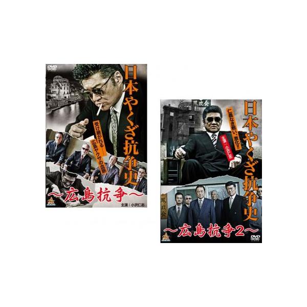 5000円以上送料無料の対象商品です。  爆買 全2巻 (監督) 金澤克次 (出演) 小沢仁志、大竹一重、北代高士、小沢和義、本宮泰風、野口雅弘、宮内洋、白竜 (ジャンル) 邦画 アクション ドラマ 任侠、極道 (入荷日) 2025-05-30