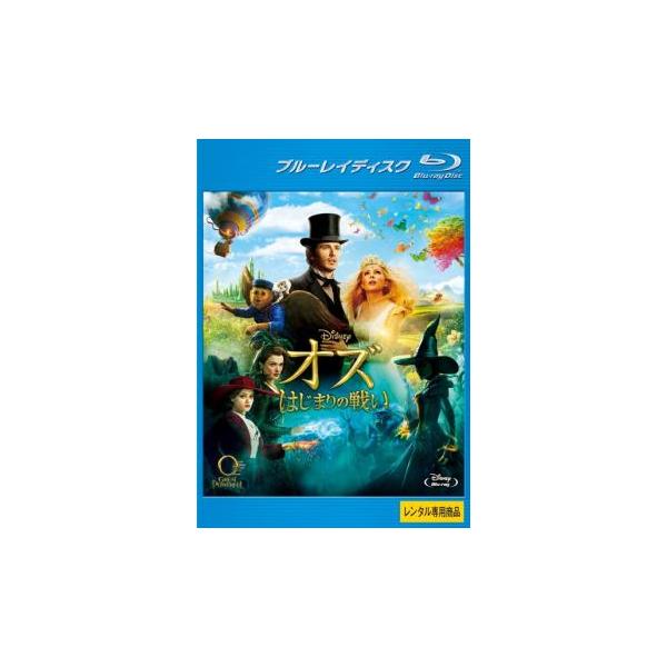5000円以上送料無料の対象商品です。  爆買【バーゲン】(監督) サム・ライミ (出演) ジェームズ・フランコ(オズ)、ミラ・クニス(セオドラ)、レイチェル・ワイズ(エヴァノラ)、ミシェル・ウィリアムズ(グリンダ)、ビル・コッブス(マスタ...