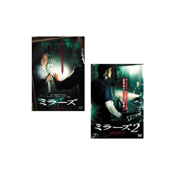 5000円以上送料無料の対象商品です。  爆買 全2巻 【バーゲン】(監督) アレクサンドル・アジャ (出演) キーファー・サザーランド(ベン・カーソン)、ポーラ・パットン(エイミー・カーソン)、エイミー・スマート(アンジェラ・カーソン)、...