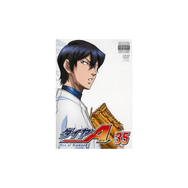 5000円以上送料無料の対象商品です。  爆買【バーゲン】(監督) 増原光幸 (出演) 逢坂良太(沢村栄純)、島崎信長(降谷暁)、櫻井孝宏(御幸一也)、花江夏樹(小湊春市)、細谷佳正(結城哲也)、浅沼晋太郎(倉持洋一)、小野友樹(伊佐敷純)...