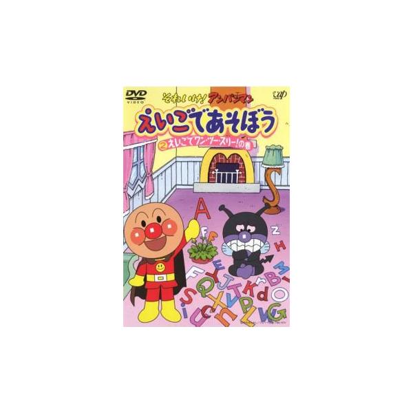5000円以上送料無料の対象商品です。  爆買 (出演) 戸田恵子、中尾隆聖 (ジャンル) 趣味、実用 子供向け、教育 (入荷日) 2026-06-26