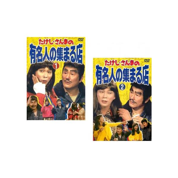 5000円以上送料無料の対象商品です。  爆買 全2巻  (出演) ビートたけし、明石家さんま、松たか子、黒田勇樹、柳葉敏郎、天海祐希、山田邦子、三田村邦彦、観月ありさ (ジャンル) その他、ドキュメンタリー その他 (入荷日) 2025-...