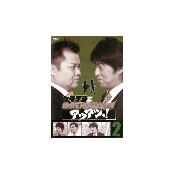 5000円以上送料無料の対象商品です。  爆買【バーゲン】 (出演) ブラックマヨネーズ、オードリー、千原ジュニア (ジャンル) お笑い その他 コント (入荷日) 2024-01-26