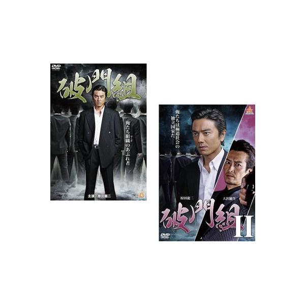 5000円以上送料無料の対象商品です。  爆買 全2巻 【バーゲン】(監督) 金澤克次 (出演) 原田龍二、大沢樹生、川本淳市、松田優、木村圭作、宮本大誠、ヒロシ、堀田眞三、藤巻潤 (ジャンル) 邦画 アクション ドラマ 任侠、極道 (入荷...